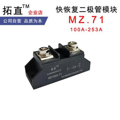 快速整流二极管高频MZ100A.71 125A160A200A253A 400V1000V1200V