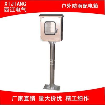 户外不锈钢配电箱立柱箱立y柱防水监控箱仪表箱按钮检测箱