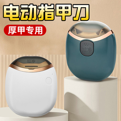 德国电动指甲刀全自动手脚两用神器磨H甲器剪指甲锉老人专用修剪