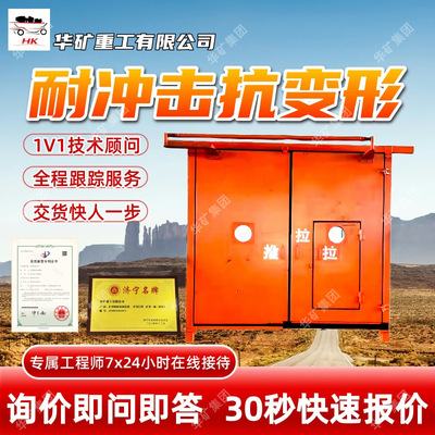 抗变形抗地压风门柔性密封抗地压风门MF1800×2000抗地压风门