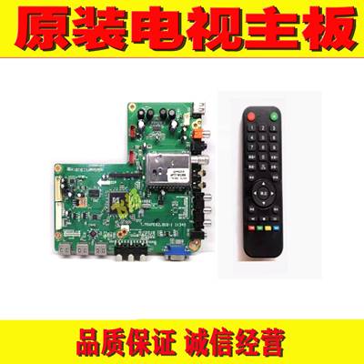 原装液晶电视驱动板T.MS6M48.6B 10463 电视主板配不同的屏