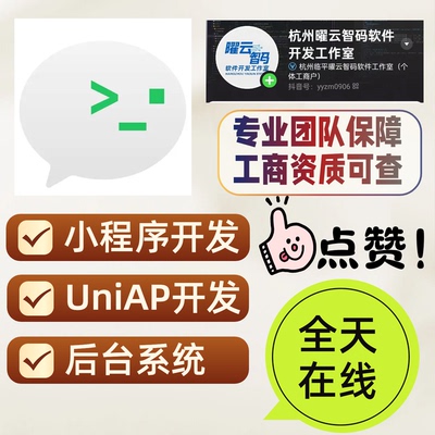 微信小程序开发｜定制开发｜商城/预约/展示/工具