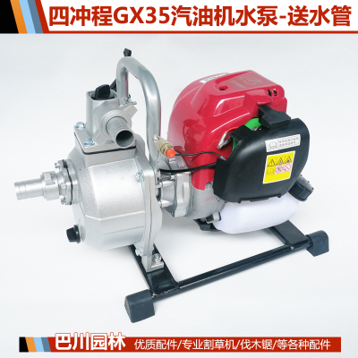 包邮巴川GX351寸四q冲割草机汽油机水泵排灌溉机家用农用抽水机