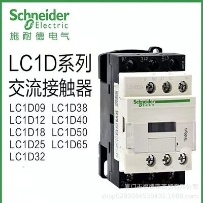 交流接触器LC1D12F7C