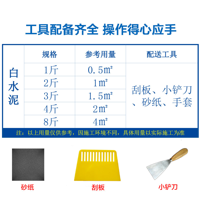 小包水泥砂浆速干白水泥快干建筑黑水泥胶填缝剂防水堵漏王