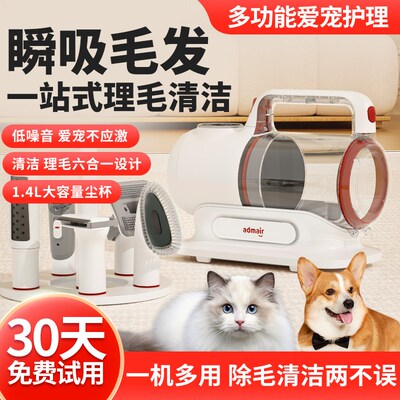 宠物剃毛器猫狗专k业电推剪多功能一体理毛器剃脚毛推子吸毛梳