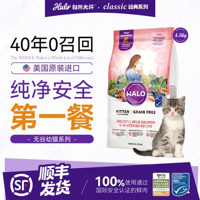 美国进口纯鲜肉幼猫鱼肉味猫粮