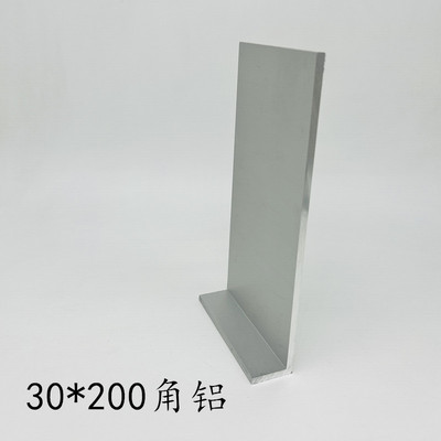 铝合金方管30*200pL铝型材工业铝型材200-30角铝L型支架氧化铝