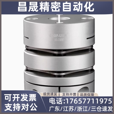 联轴器LK5-C56 LK5-C44 C26/C34/C39/c44-10-12-WP-C68