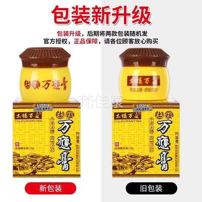 正品土楼万痒膏 DLG成人皮肤外用菌乳膏草应本抑菌脱皮脚儿抑童