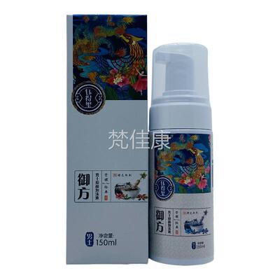 钰得男玺瓶（御方士）抑菌泡CEV沫液150ml装