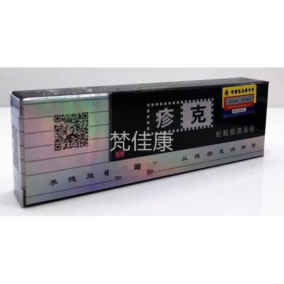 季EZX德胜 疹克同抑菌软膏可搭外用皮草本乳膏护理肤成人药房款包