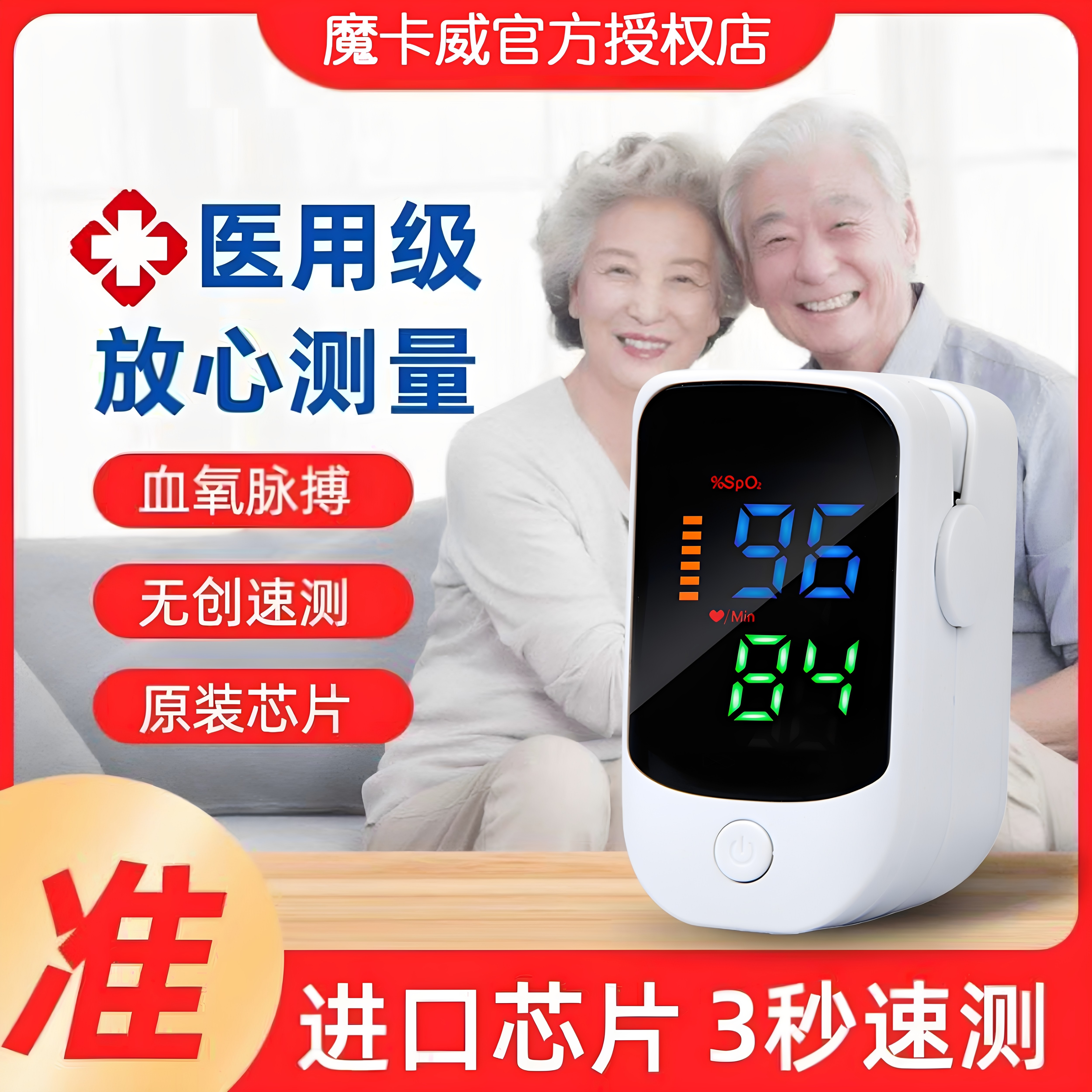 血氧仪指夹式家用医用级成人血氧饱和度检测仪指脉心率监测仪老人