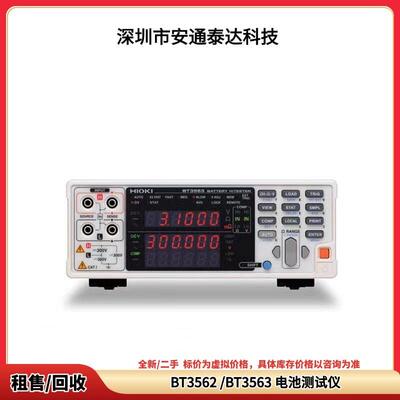 收-售-租 BT3562 BT3563  全新/二手 议价咨询