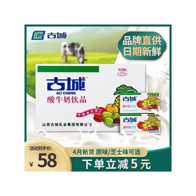 新货山西古城酸奶特产酸牛