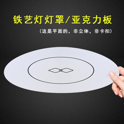 吸顶灯罩外壳g通用亚克力面板透光板圆形卧室灯罩片发黄替换长方