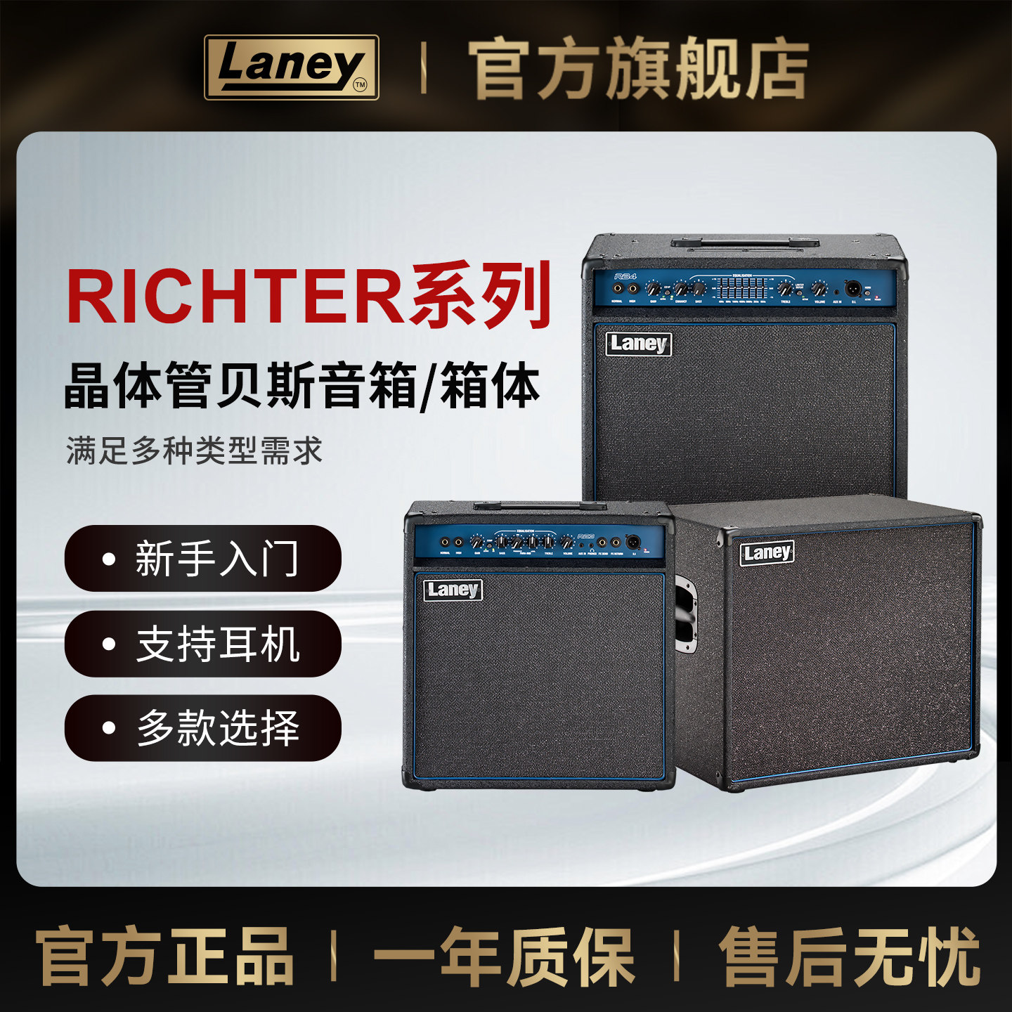 Laney兰尼专业晶体管电贝斯音箱RB系列贝司专用音响Bass入门演出