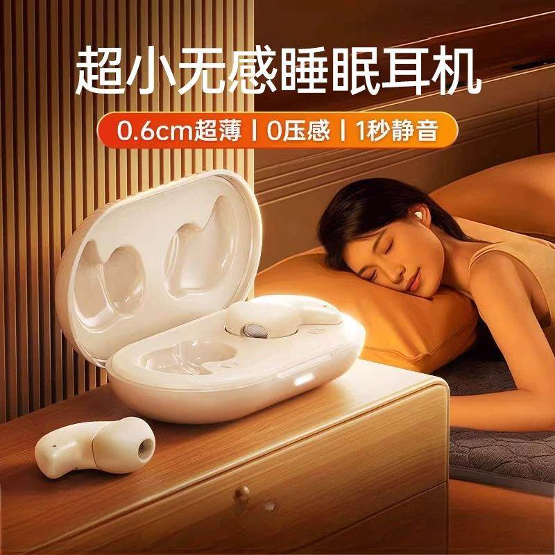 金运i88睡眠耳机无线专用蓝牙降噪入耳式侧睡不压睡觉新款隔音