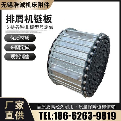 重排载型碳钢板h链板输送带金属铁链式输OOG传送带不锈钢屑机送板