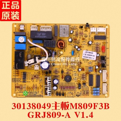 30138049空调控制板电脑板  主板 M809F3B GRJ809-A V1.4