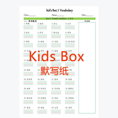 剑桥kids box单词默写本KB1 2 3 kid's少儿英语kidsbox词汇句型默