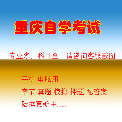 重庆自考06091薪酬管理历年真题押题库