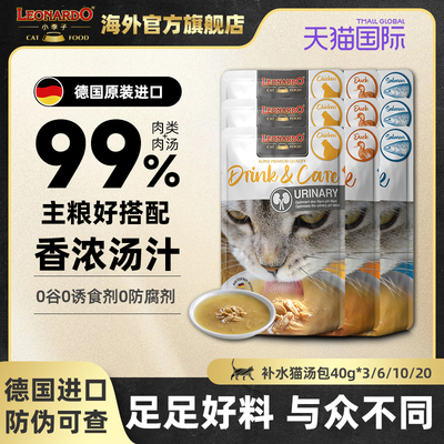 小李子猫咪补水汤包零食湿粮包