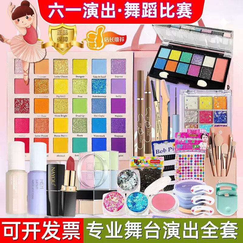 正品舞台汇演化妆品彩妆套装全套男女舞台妆表演出专用新手安利