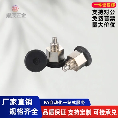 ZAU01 ZAU02 ZAU11 ZAU12-M8-M10分度销 短型 复位型/自锁