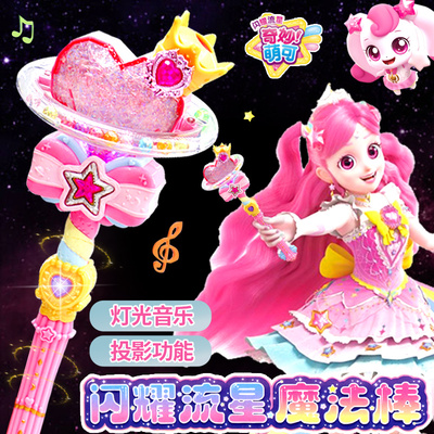 奇妙萌可之闪耀流星魔法棒