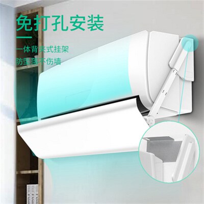 空调挡风板防直吹出风口挡板婴幼儿防风导风遮风通用fng遮挡罩d