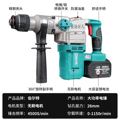 伯尔特方柄无刷重型电锤充电角大功率扳手冲击手速电钻