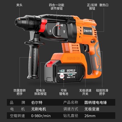 伯尔特无刷电锤多功能冲击钻电钻充电电镐三用