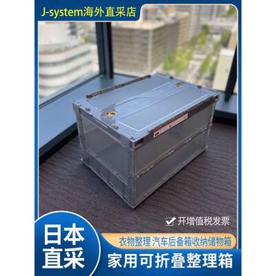 日本中山Trusco可折叠收纳箱家用服装收纳箱汽车后备箱收纳箱