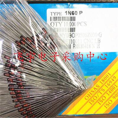 肖特基二极管 锗检波二极管 1N60P IN60P 封装DO-35 28元/500只