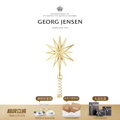 GeorgJensen乔治杰生天琴座圣诞树顶星装饰品圣诞挂件