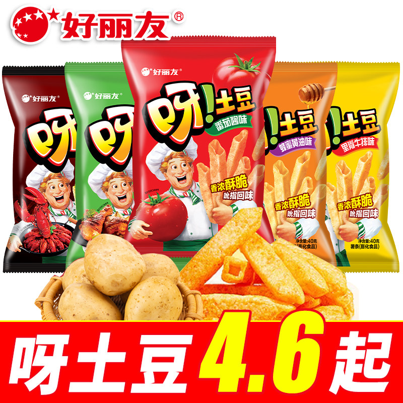 好丽友呀土豆泡菜番茄蜂蜜黄油烤鸡薯条休闲膨化小吃追剧零食