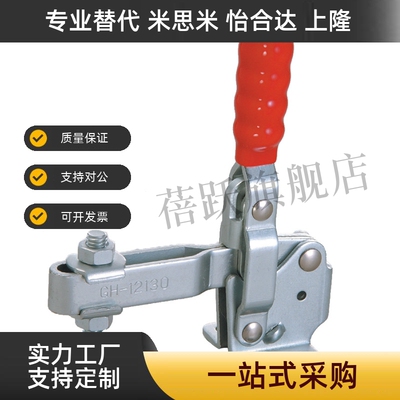 快速夹具CH/GH/HS-12130 CH/GH/HS-12132/12130SS/CH-12131