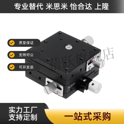 X轴手动滑台XFES25 40 60-R 燕尾槽平台/进给丝杠型替代型