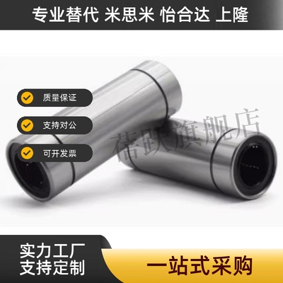 直线轴承11/12-21/31-D6/D8/D10/D12/D16/D20/D25/LMK/LMUTLMD01