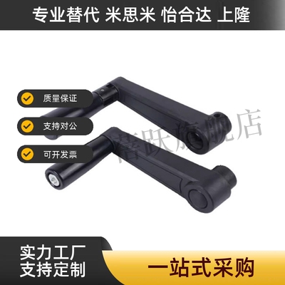 可折摇手柄 手柄可折型方孔/圆孔 HAC81/HAC86-R100/R125/R160