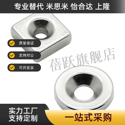 NHXCS2强磁铁C-NHXCC8带孔NHXCCH10/12/15/20/25-5.5/4/3/5/4.5/6