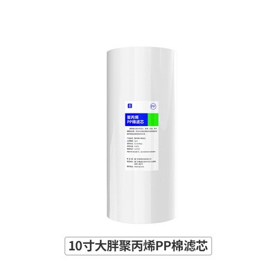 通用大胖滤芯用于Kinetico康尼蒂克前置透明十寸大胖瓶中央净水器