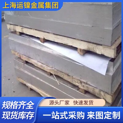 厂家现货04Cr13Ni8Mo2Al沉淀硬化钢S513809/PH13-8Mo不锈钢圆棒