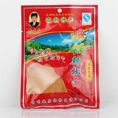 新货10袋包邮贵州六盘水