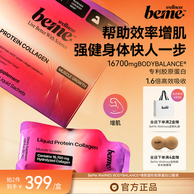 BeMeWellness纤体塑形健身恢复