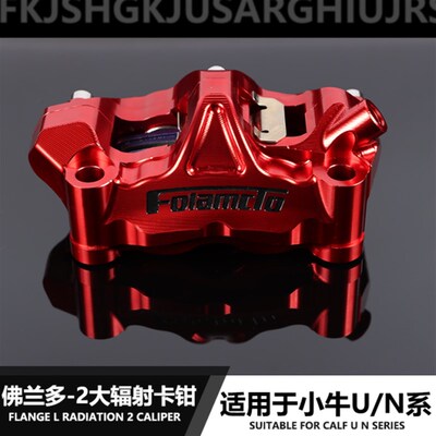 佛兰多GP4大辐射卡钳改装小牛NQi NGT U+ M2前刹车劲战四代目战速