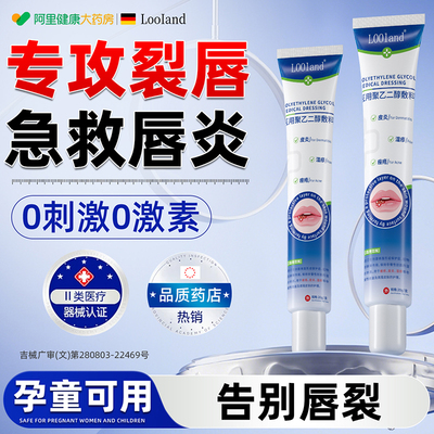口角炎烂嘴角药膏嘴角上火起泡嘴角疱疹唇炎口周炎嘴角开裂润唇膏