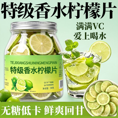冻干柠檬片新鲜即食无添加VC满满