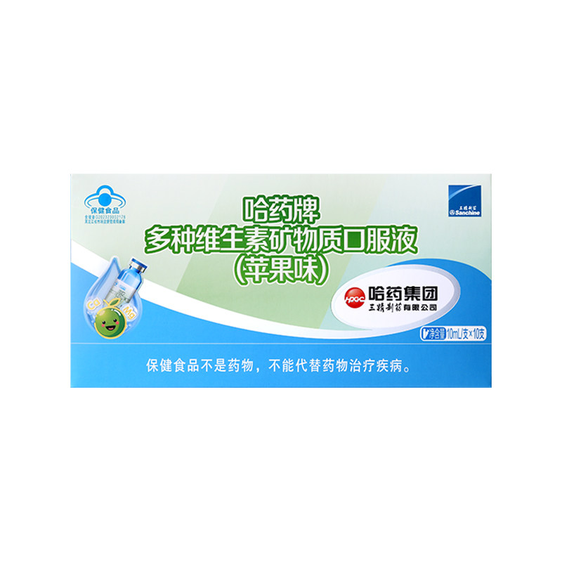 哈药多种维生素矿物质儿童口服液葡萄糖酸锌B族vb补钙镁学生成人